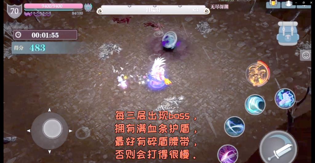 无尽深渊修改截图