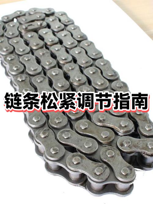 自行车链条松紧多少合适截图