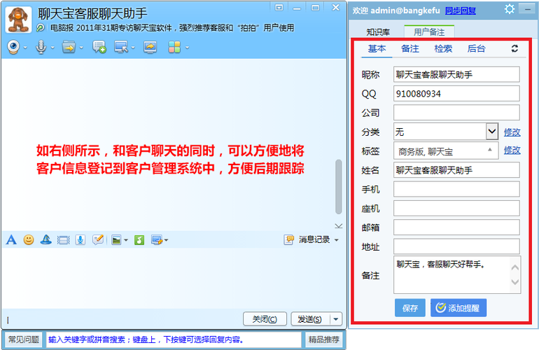 咨询客服热线图标