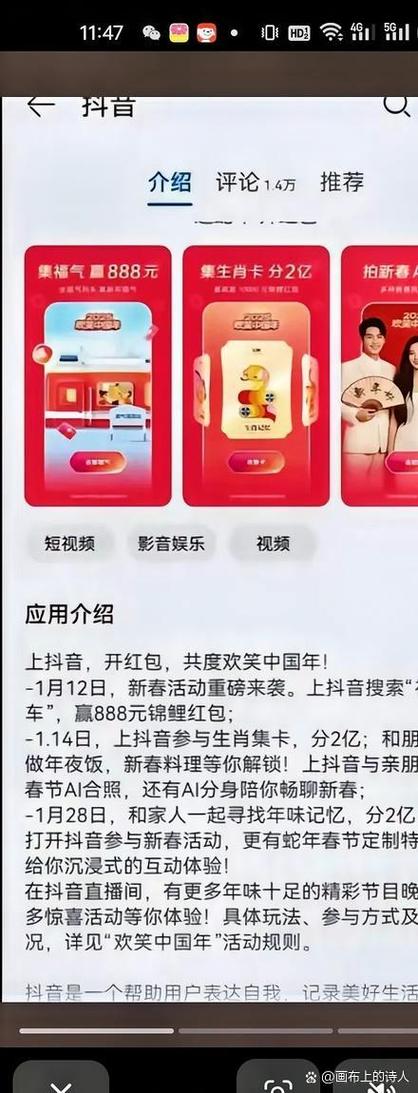 抖音集卡是什么意思图标