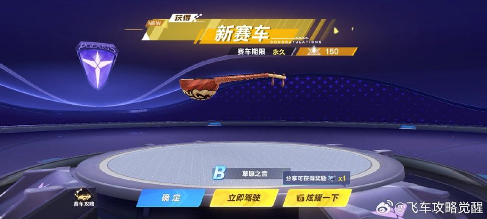 qq飞车突然没有声音怎么办图标