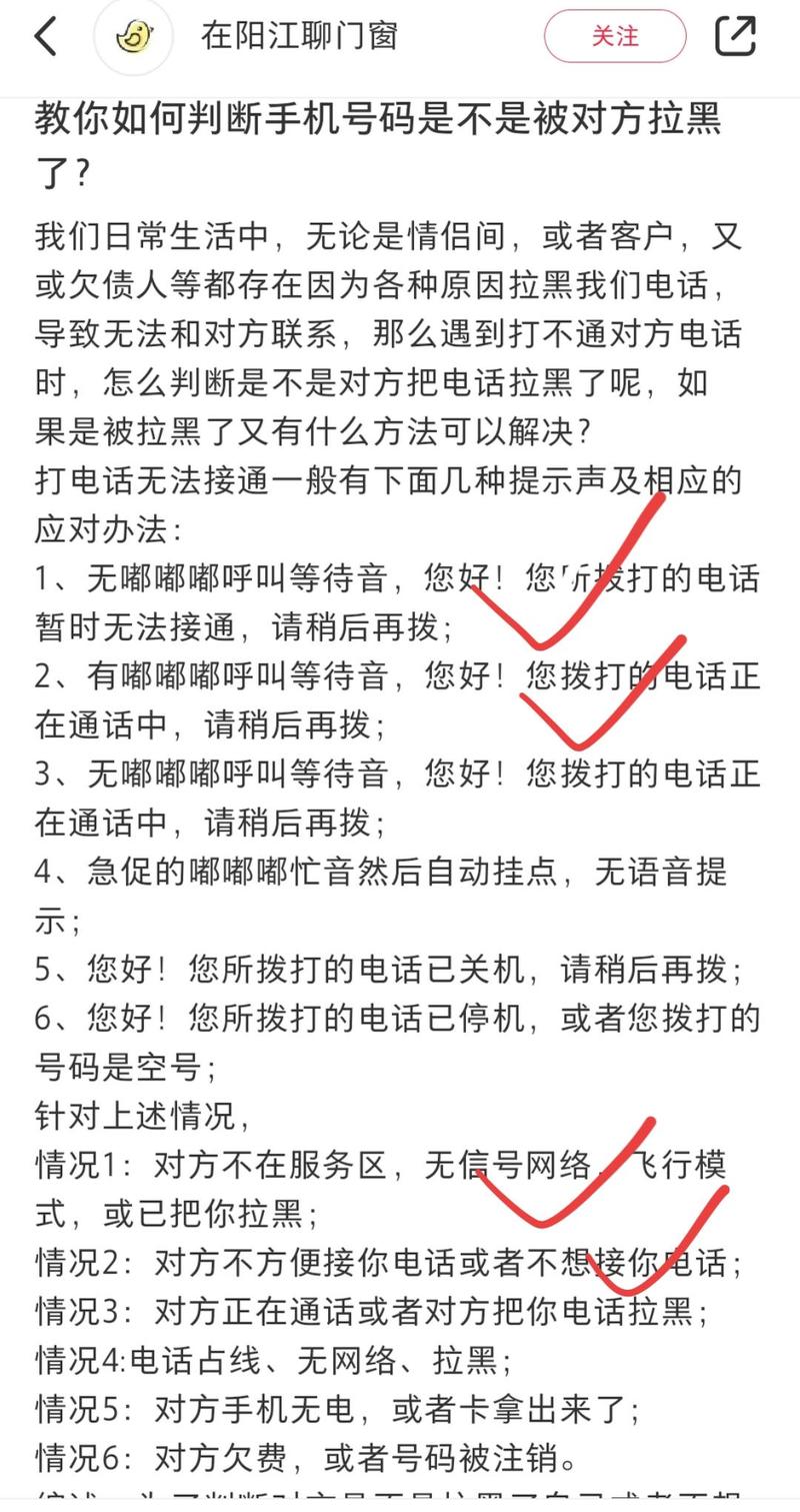 座机呼叫受限什么意思图标