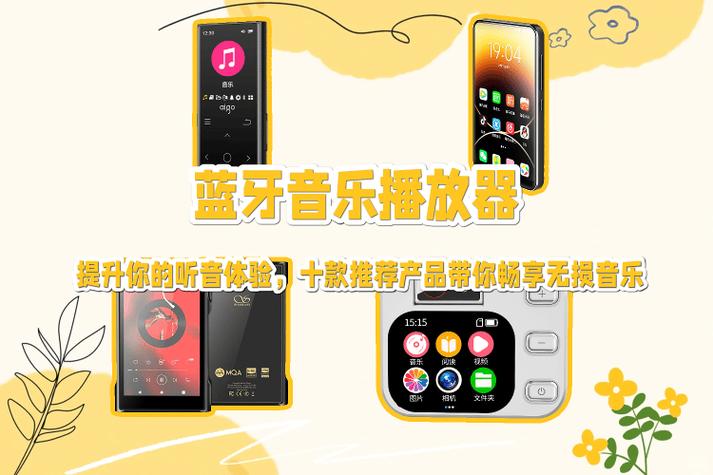 vivo蓝牙默认音乐播放器图标