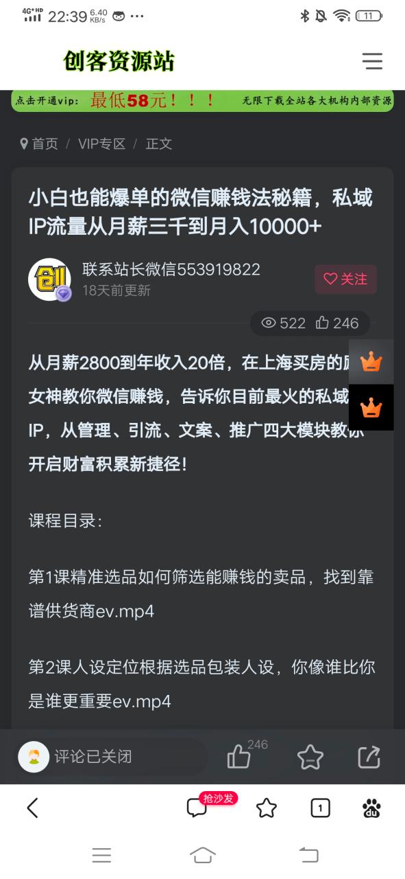 微信赚钱图标