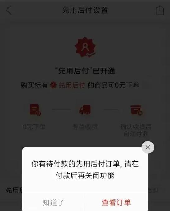 先用后付退货了为什么还扣钱