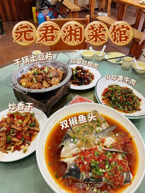 元君饭店怎么样图标