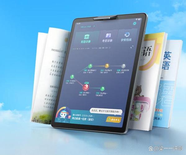 步步高家教机app下载图标