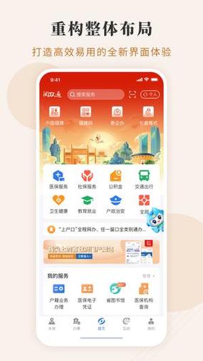 内蒙古民政通下载安装图标