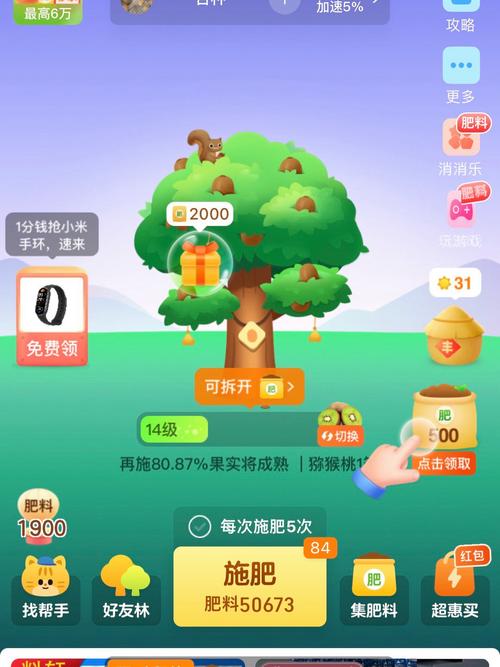 天猫农场图标