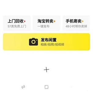 二手衣物交易app