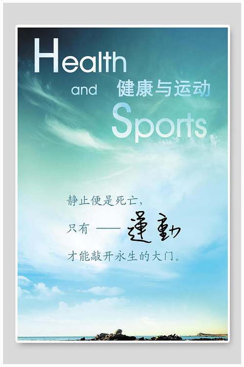 健康与运动图标