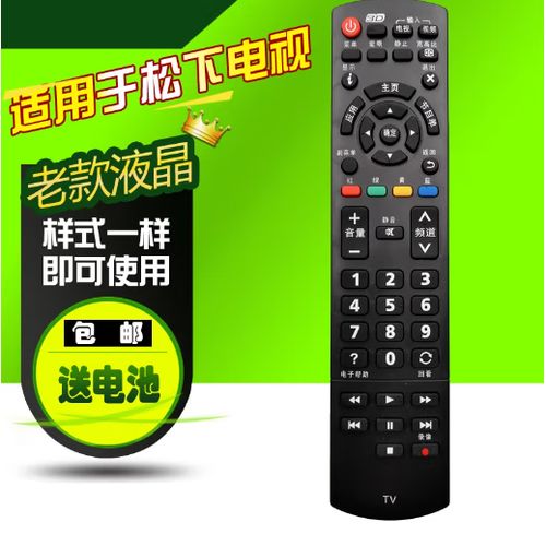 松下电视机遥控器怎么配对截图