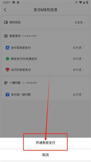 怎么删除云闪付交易记录图标