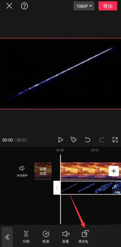 剪映转场特效怎么做图标