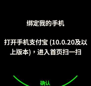 支付宝设备离线怎么弄截图