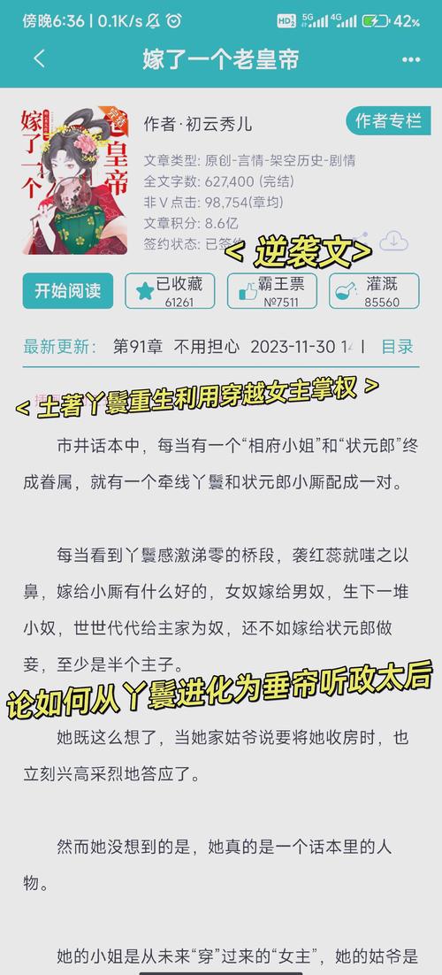 重生初三:逆袭人生最新章节内容截图