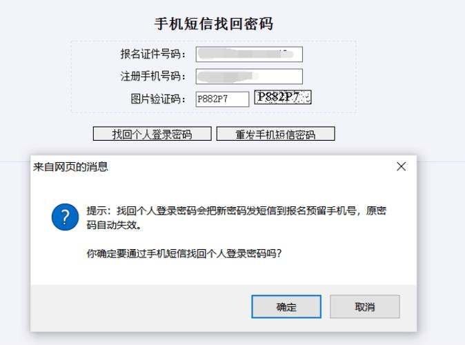 证书口令忘记了怎么办截图