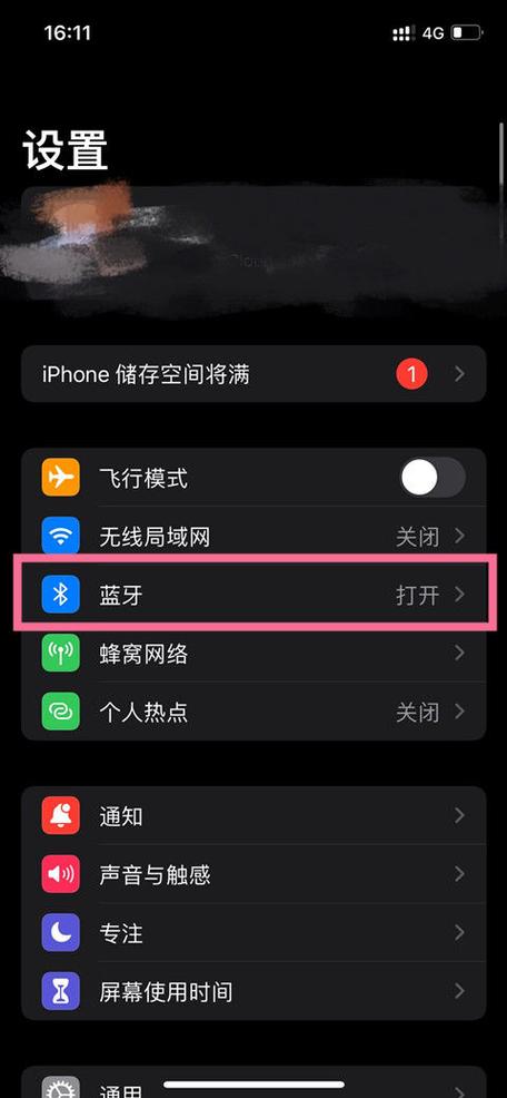 airpods触碰设置截图