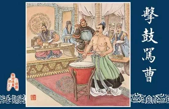 祢衡认为谁只配磨刀截图