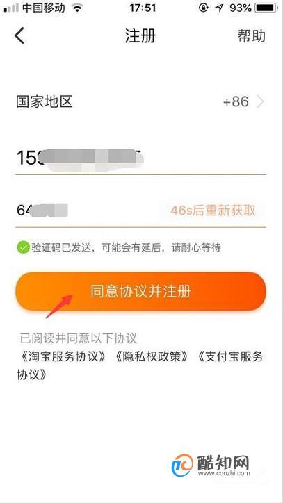 一个手机号注册几个淘宝号图标