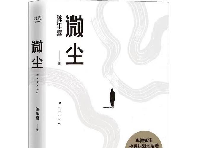 微尘在线阅读截图