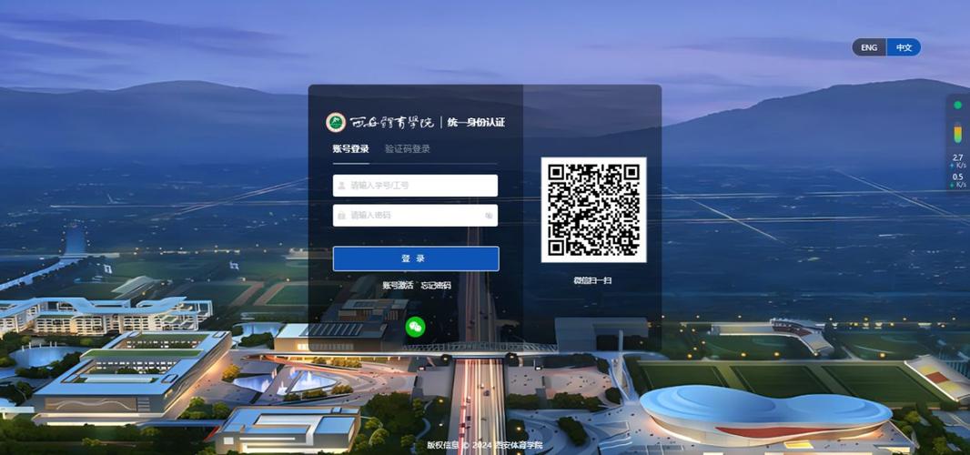 智校园怎么扫码绑定学校图标