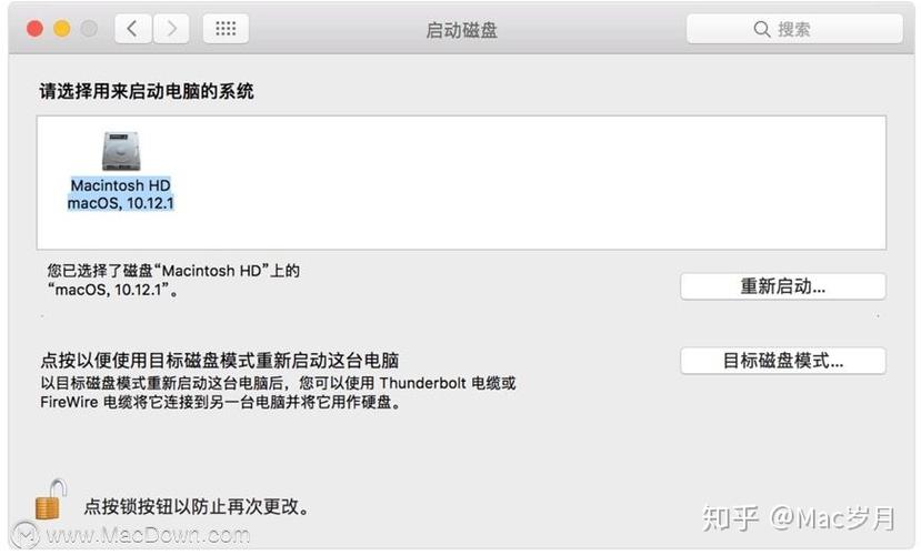 mac出现一个问号文件闪烁图标