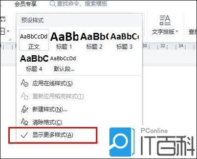 电脑字体颜色怎么更改图标