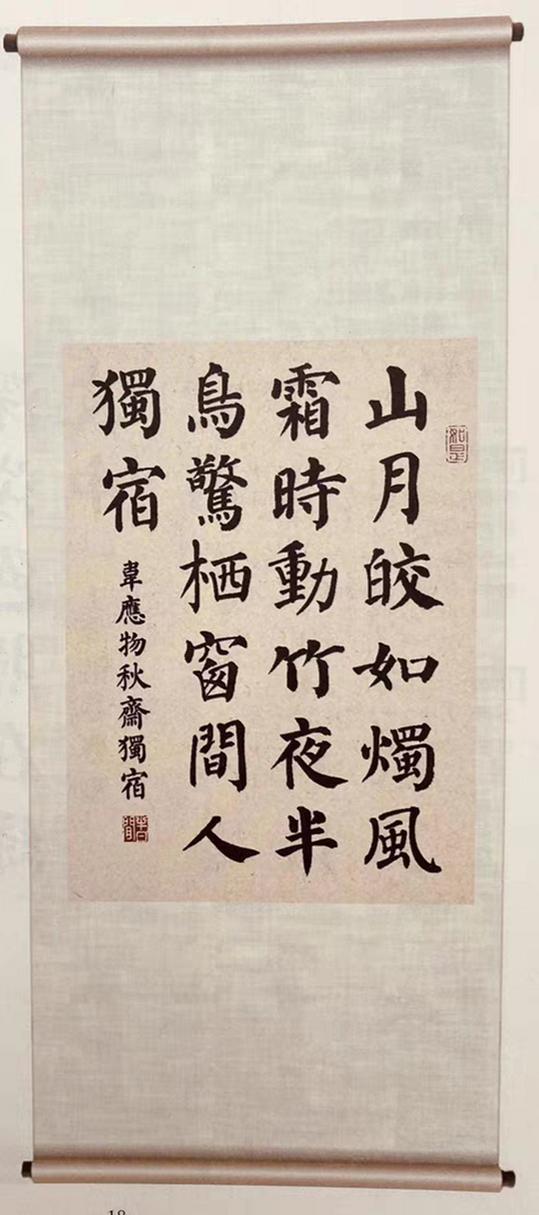 勤礼碑高清图 字帖图标