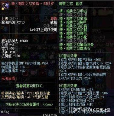 dnf怎么转换装备图标