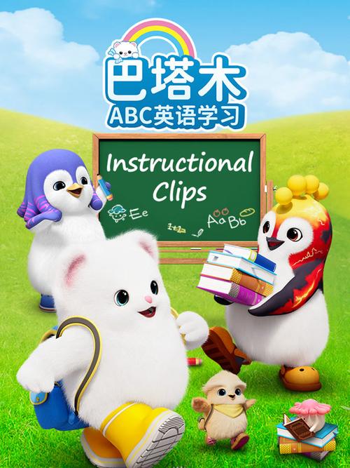 abc动画片英语动画片图标