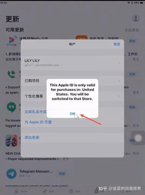 apple官网id账号注册缩略图