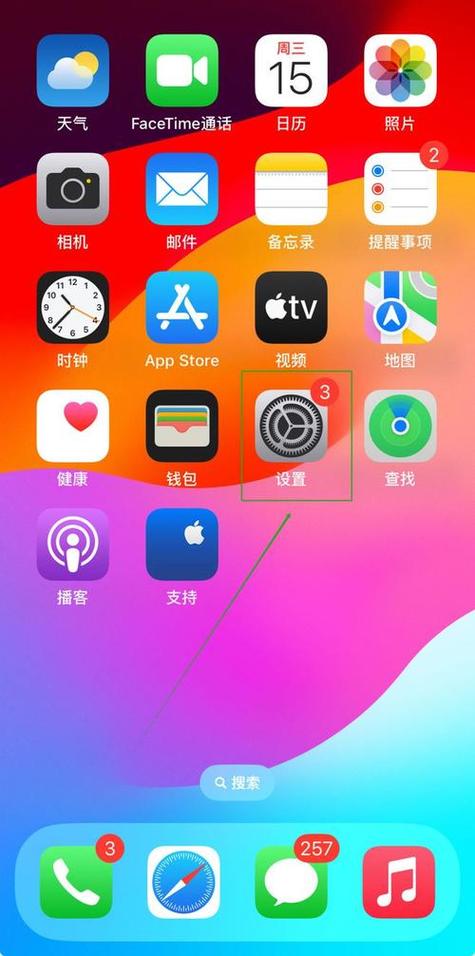 苹果游戏名字截图