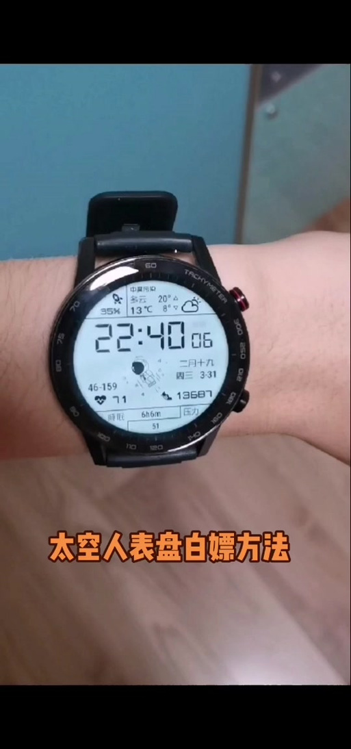 其他手机白嫖华为表盘图标
