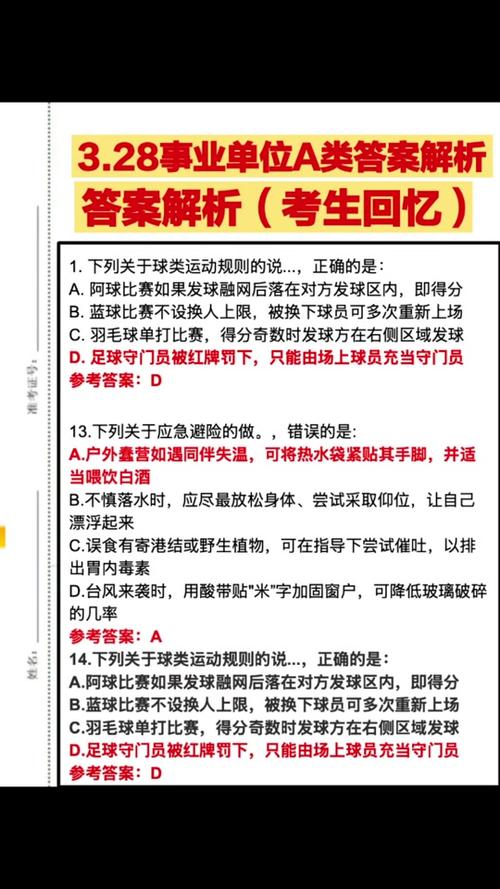 怎么提前弄到联考的答案