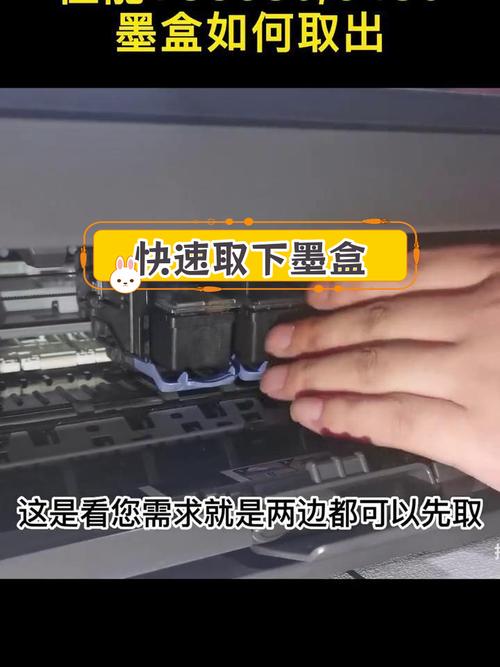 如何把打印机的墨盒取出截图