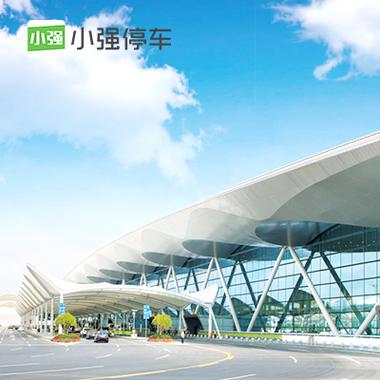 遥墙机场小强停车的停车场在哪里图标