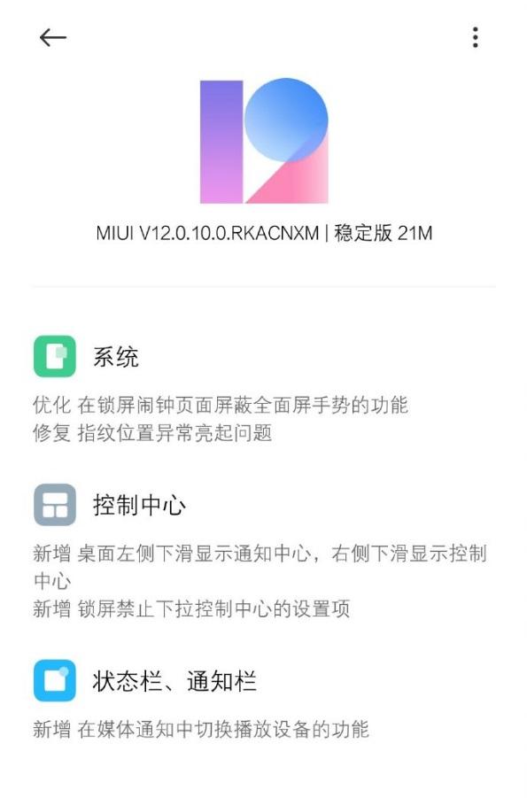 红米9MIUI12.0.x图标