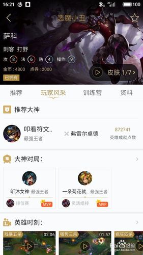 掌上英雄联盟英雄时刻在哪看图标