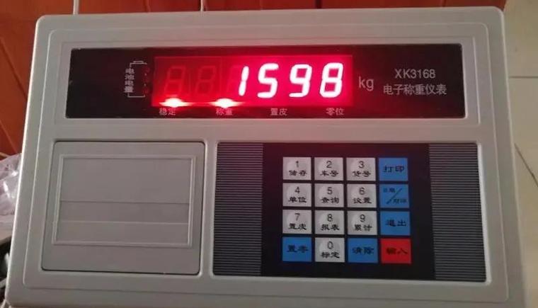 地磅怎样修改过磅时间图标