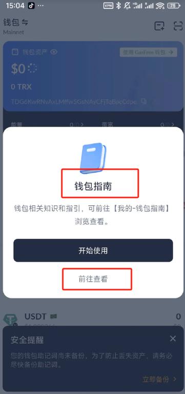 钱包应用是干什么的图标