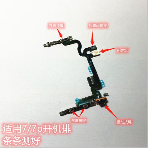 7p开机键截图