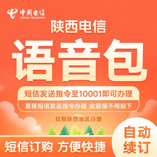 包月语音包是什么意思图标