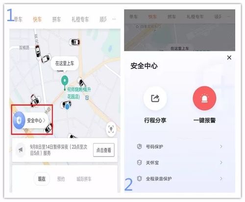 手机发出滴滴的警报声图标