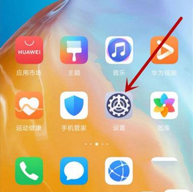 华为语音控制功能设置截图