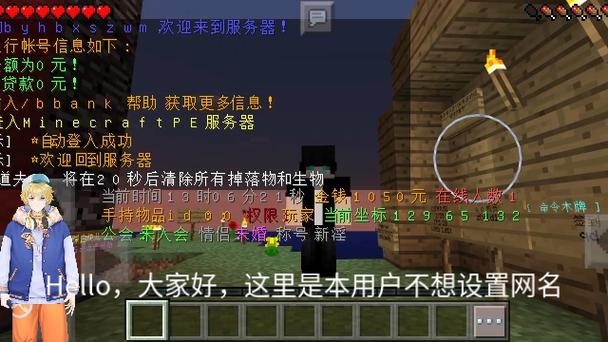minecraft服务器搭建图标