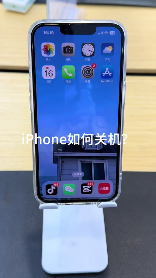 手机怎么伪装关机状态图标