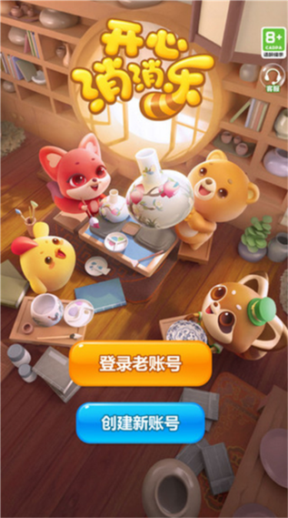 消消乐可以让好友帮忙过关吗截图