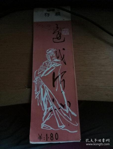 岳飞庙门票多少钱一张图标