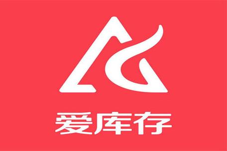 爱库存是什么平台,靠谱吗